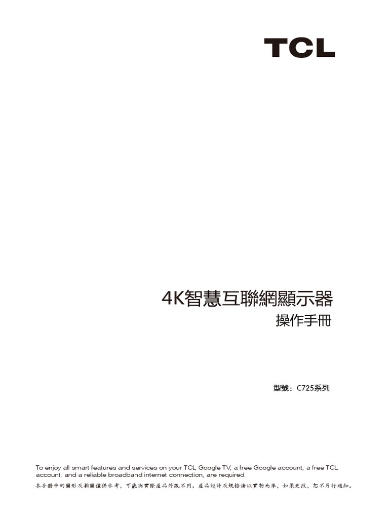 C725系列 產品說明書 | PDF