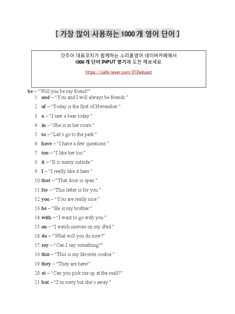 1000 Most Common English Words | PDF