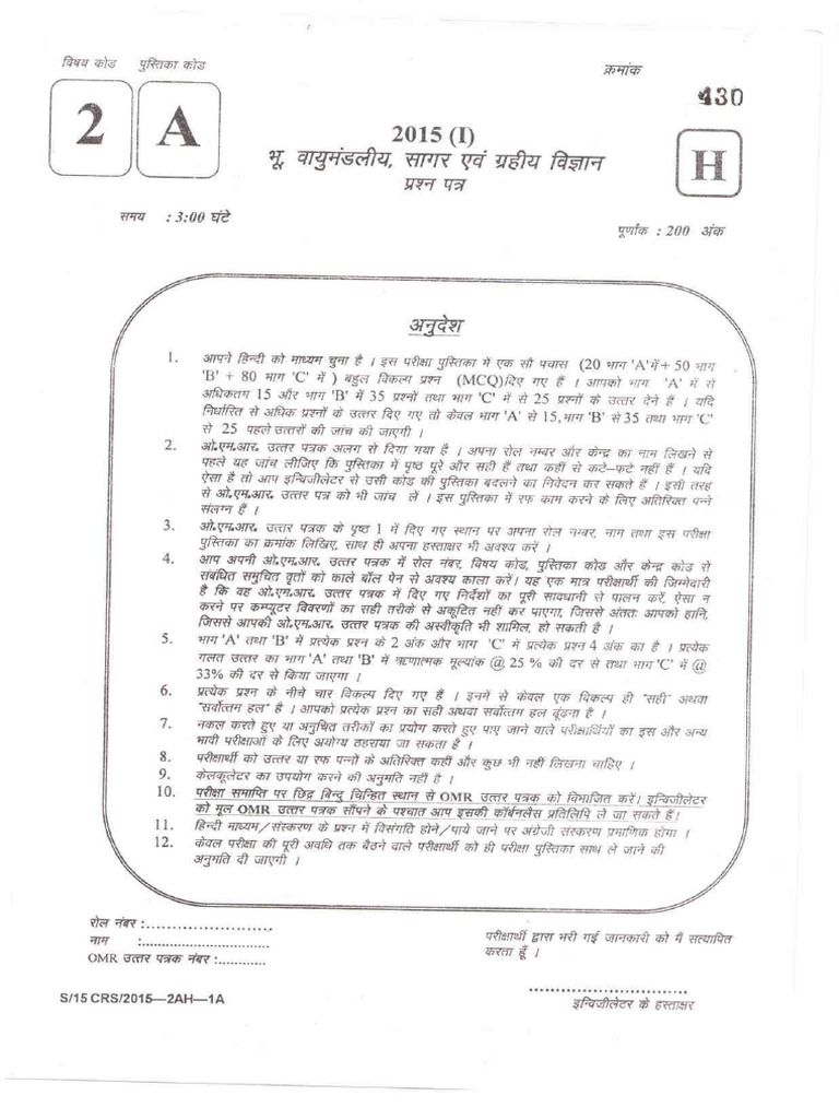 09-2015-June Paper A | PDF