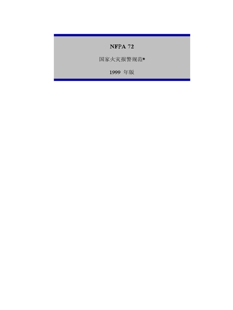 Nfpa 72-1996 | PDF