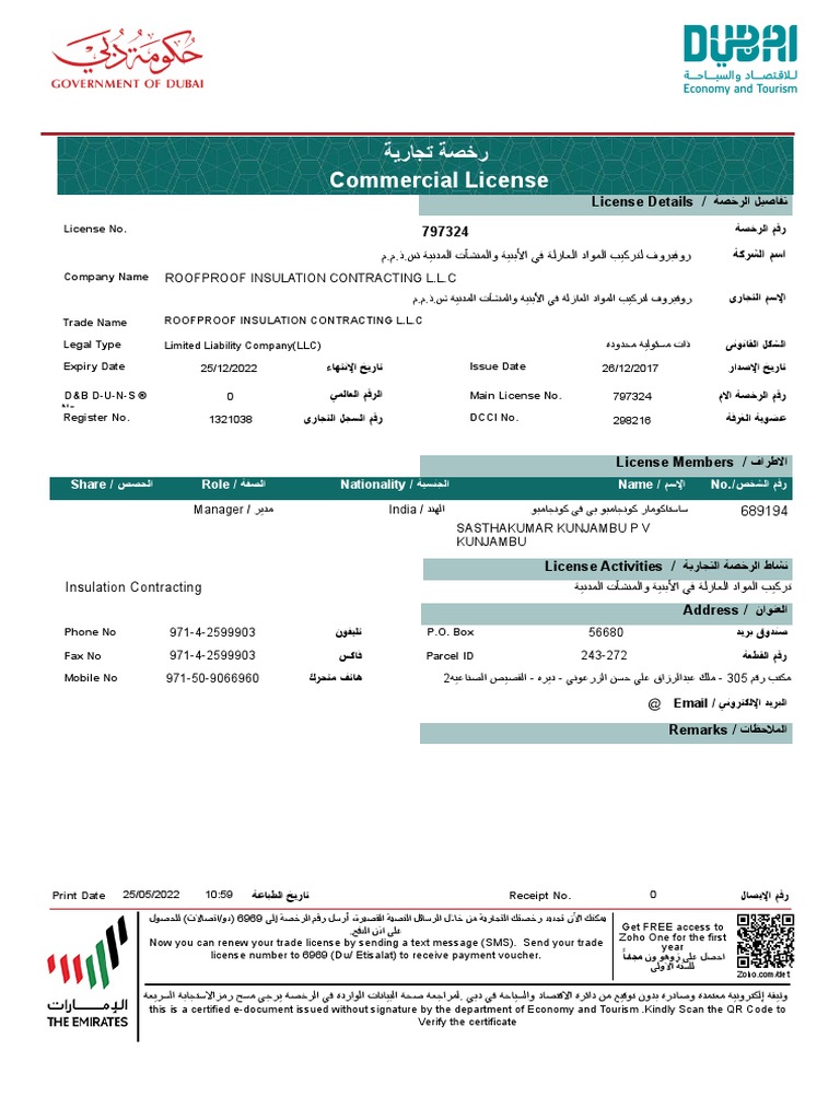 Trade Licence | PDF