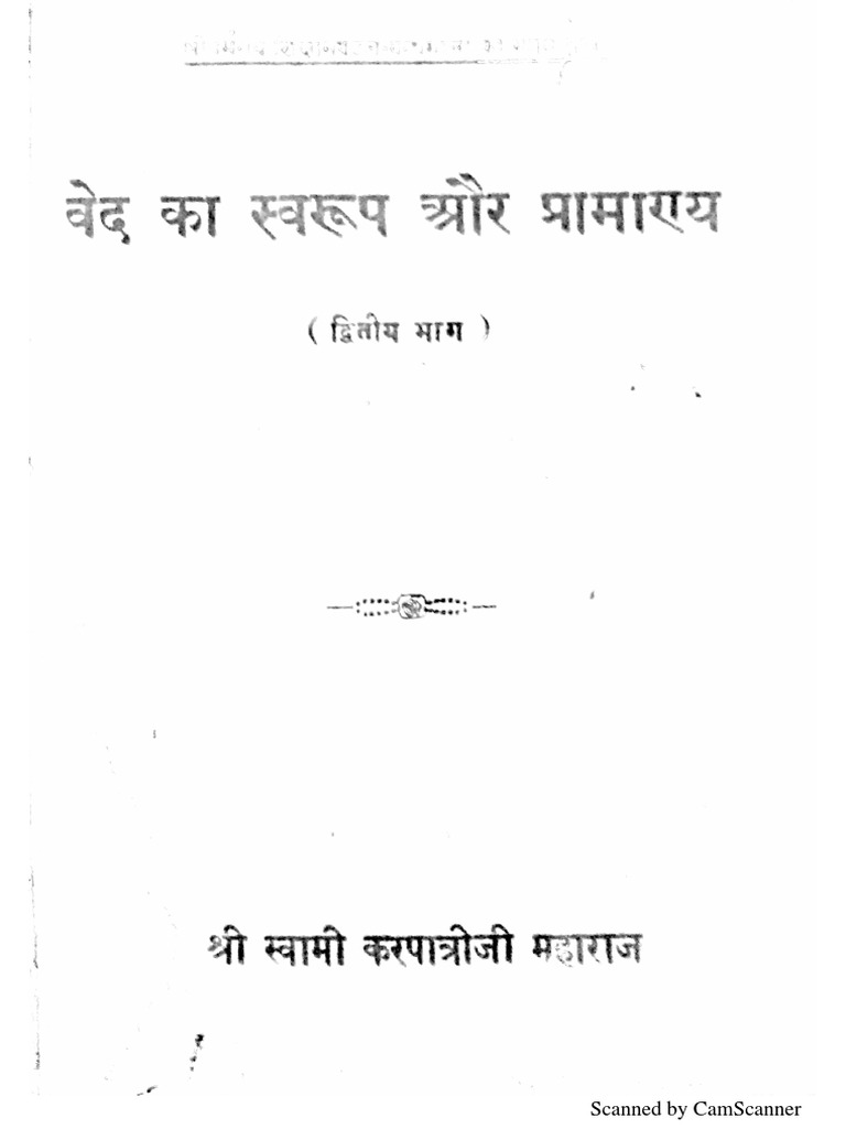 Ved Ka Swaroop Aur Pramanya Part 2 Shri Swami Karpatri Ji Maharaj | PDF ...