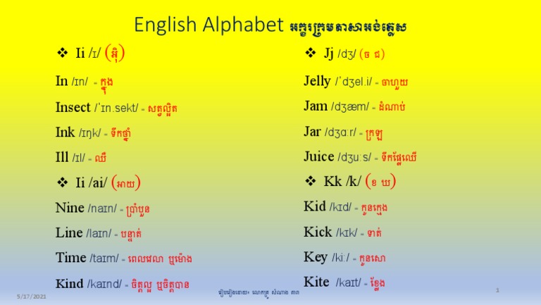 English Alphabet អក្ខរក្រមភាសាអង់គ្លេស Part3 | PDF