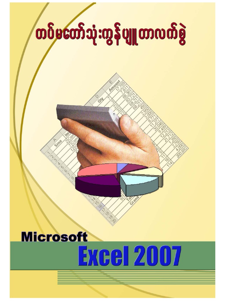 MS Excel 2007 | PDF | Microsoft Excel | Double Click