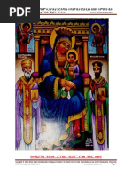 ነገረ ማርያም - ፳፻፲፪ | PDF