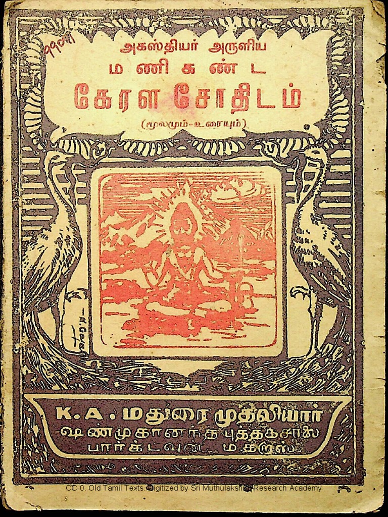 Mani Kanda Kerala Jothidam Agasthya Tamil - Shanmugan and Book Depot | PDF | Sri Lanka ...