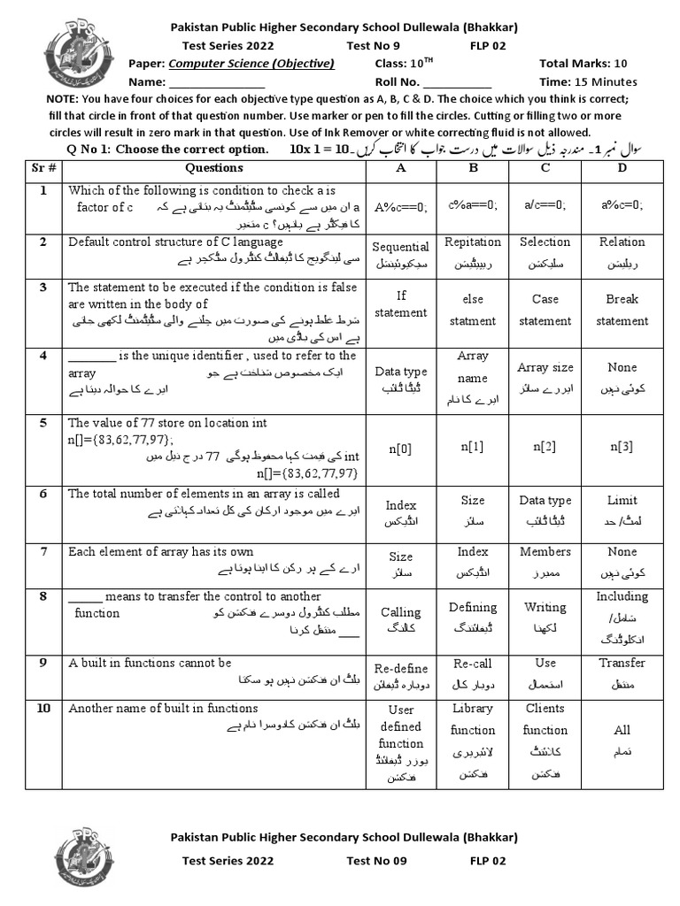 10th Computer FLP 2 | PDF