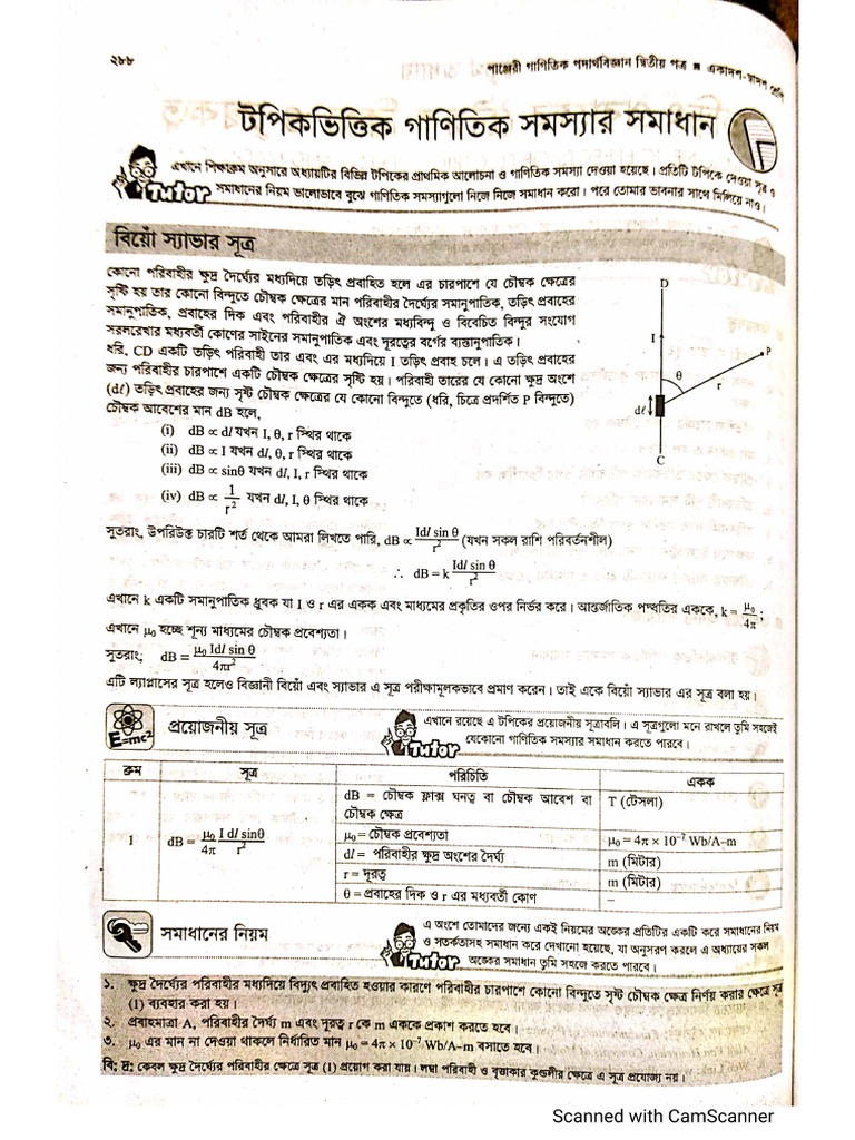 Note Book of Physics | PDF