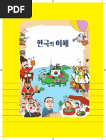 Korean Stories For Children PDF | PDF