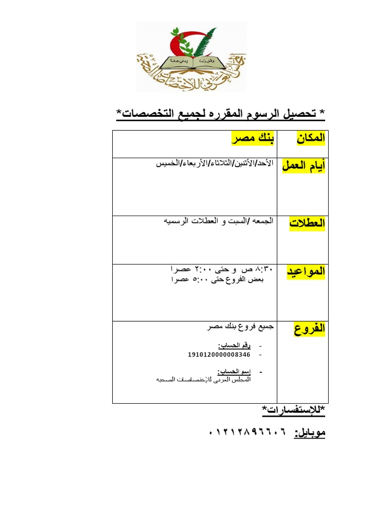 Arabic Board | PDF