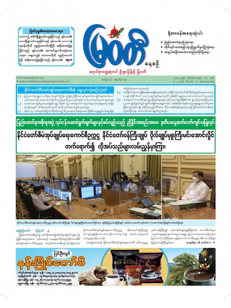 MWD (10 8 2022) | PDF