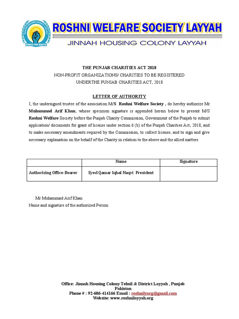 Athurity Letter | PDF