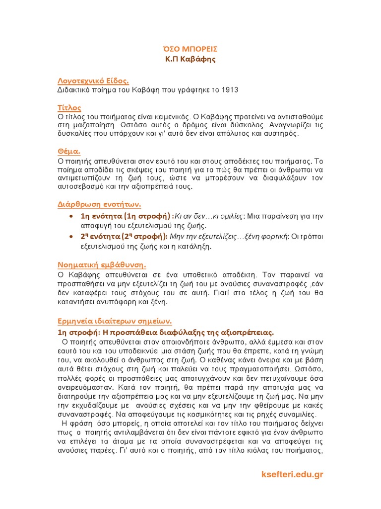 Oso Mporeis Analysi NLGG | PDF