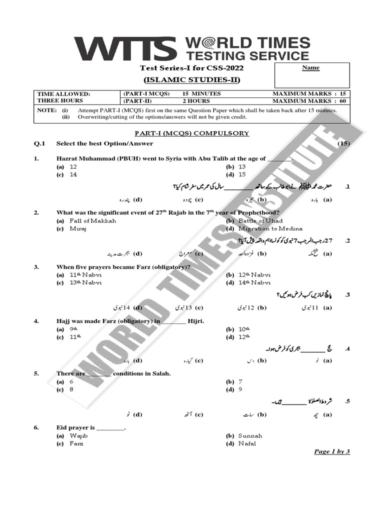 01 Islamic Studies 2 Test Series I Pdf Islamic Jurisprudence