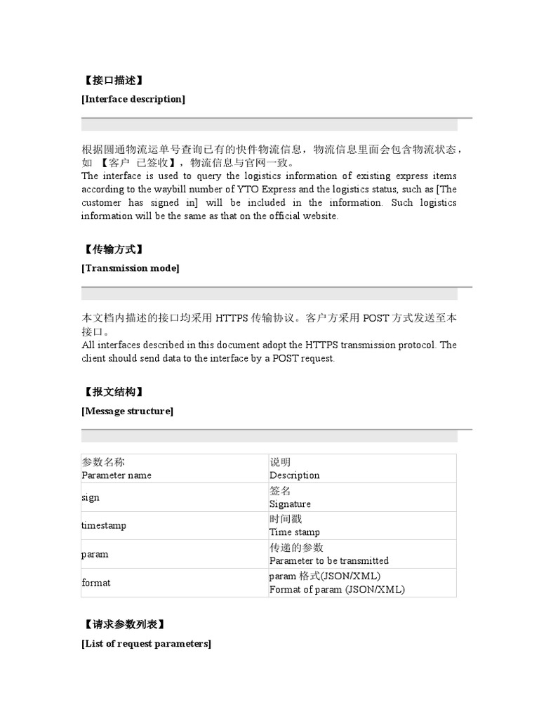 Logistics Track Query Interface | PDF Logistics Track Query Interface | PDF