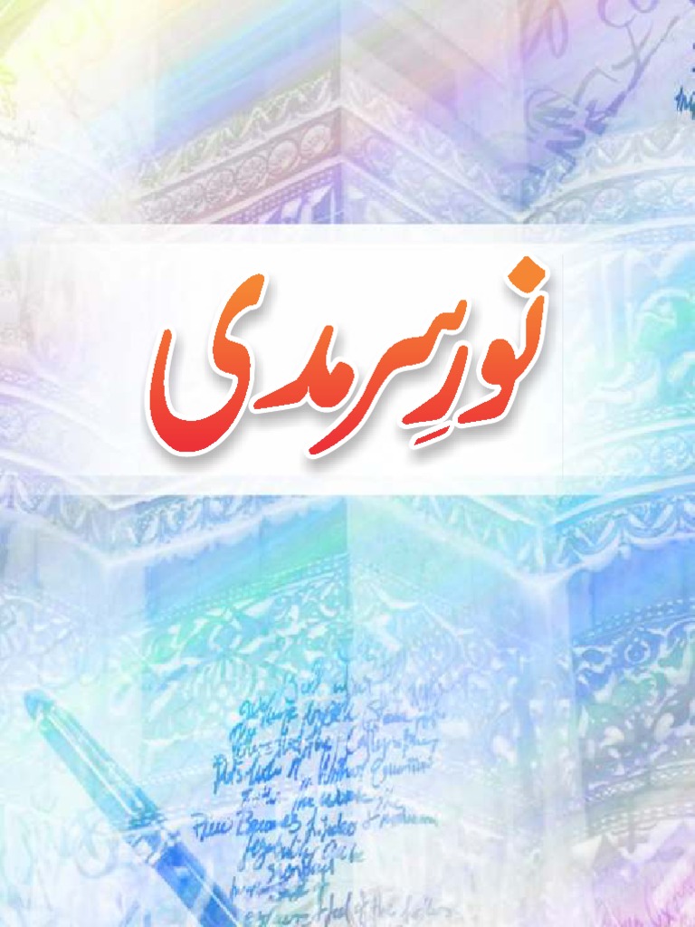 Noor e Sarmadi | PDF