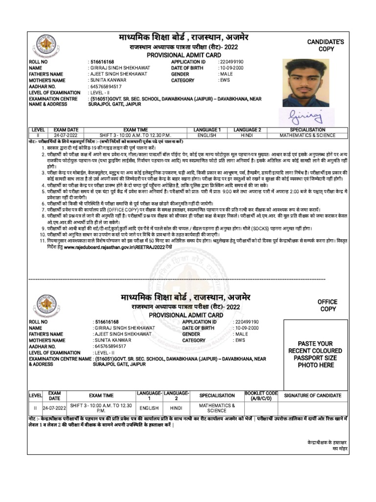 REET-2022 Admit Card | PDF