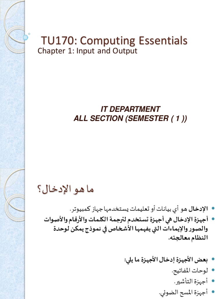 TU170: Computing Essentials: Chapter 1: Input and Output | PDF