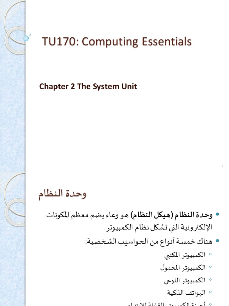 TU170: Computing Essentials: Chapter 2 The System Unit | PDF