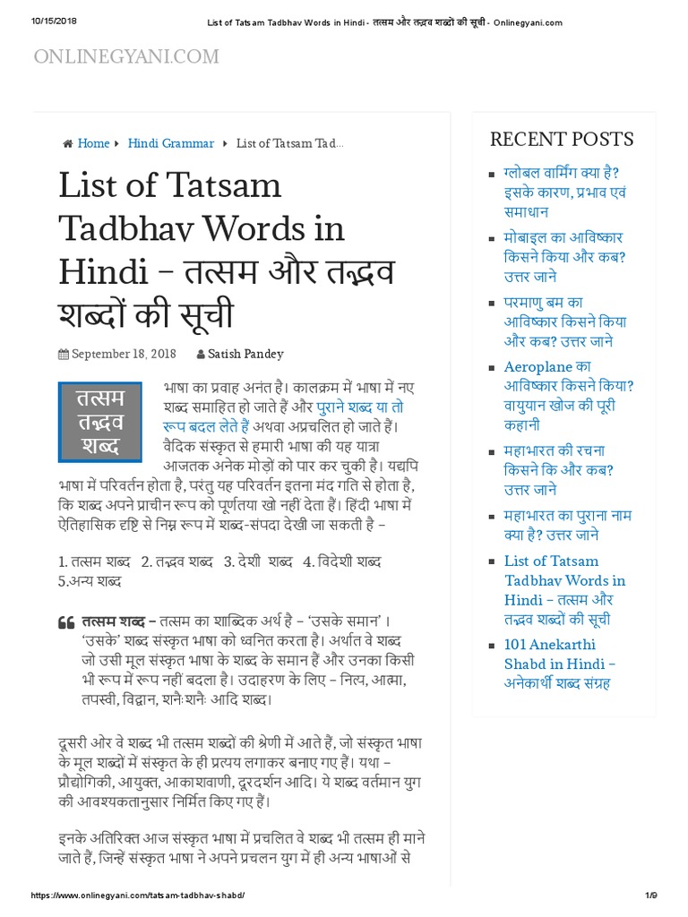 List of Tatsam | PDF