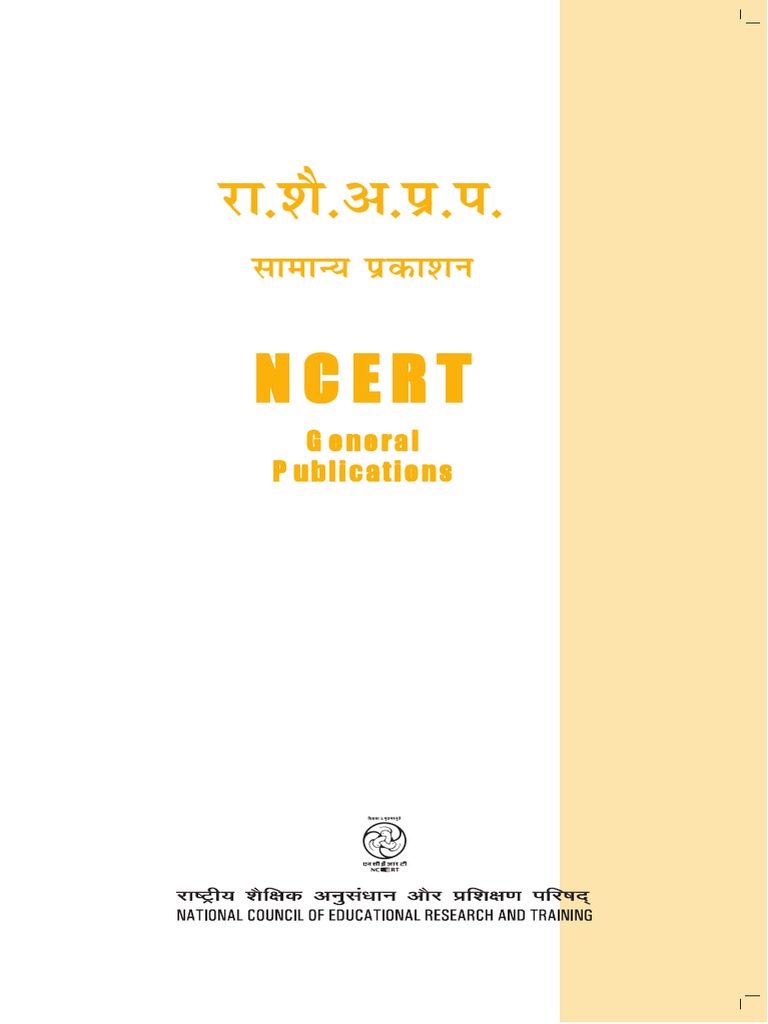 General Publications | PDF | Curriculum | Teachers