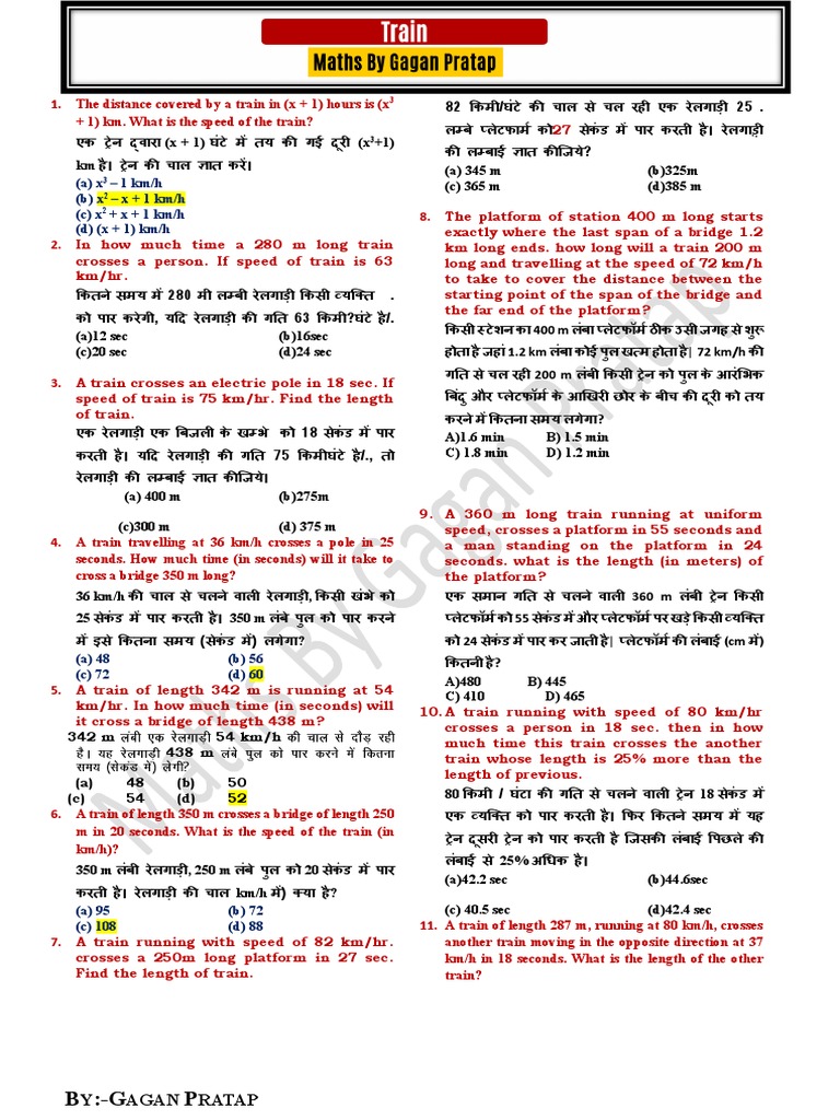 Train Sheet | PDF