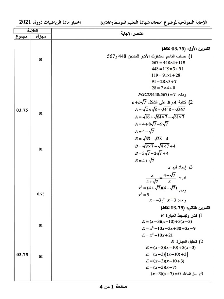 Correction Bem Math 2021 - 2 | PDF