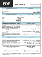Formulaire CNSS | PDF | Salaires | Travail
