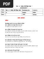 Hindi Alankar Worksheet With Answers PDF | PDF