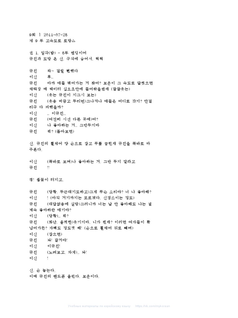 Heartstrings 9 | PDF