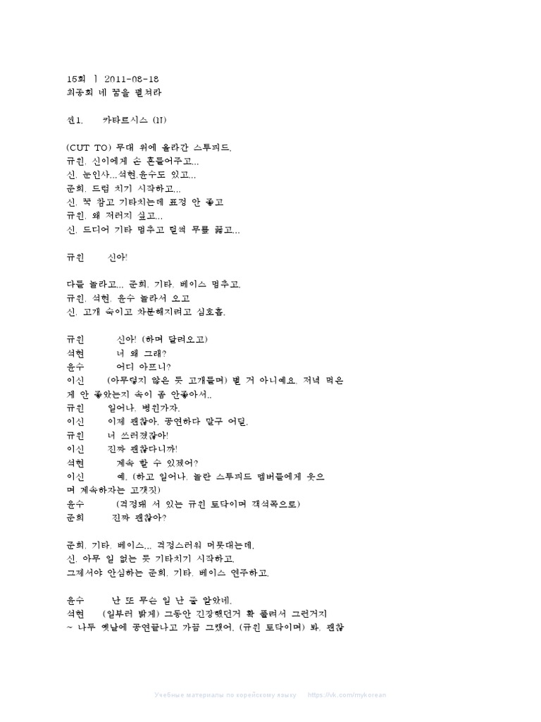 Heartstrings 15 | PDF