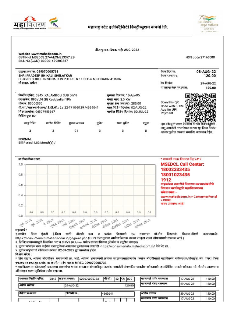 Electricity Bill - August 2022 | PDF