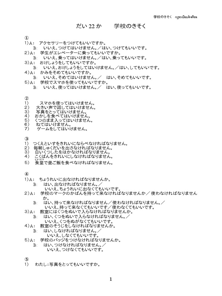 Workbook Answer L22 | PDF