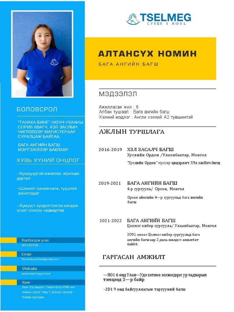 Bagsh Taniltsuulga 0902 | PDF