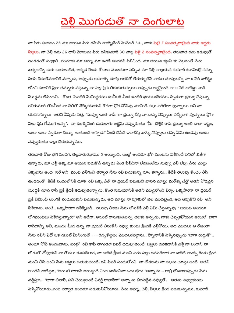 Chelli Mogudu Tho Dengulata | PDF