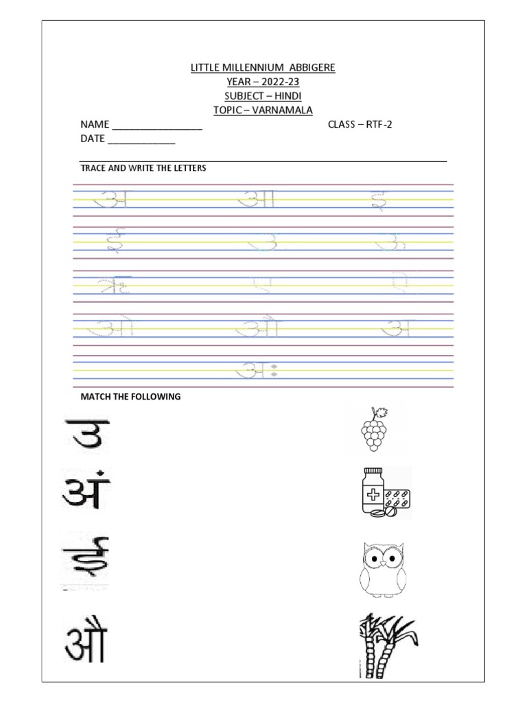 RTF2 Hindi Worksheet 1 | PDF