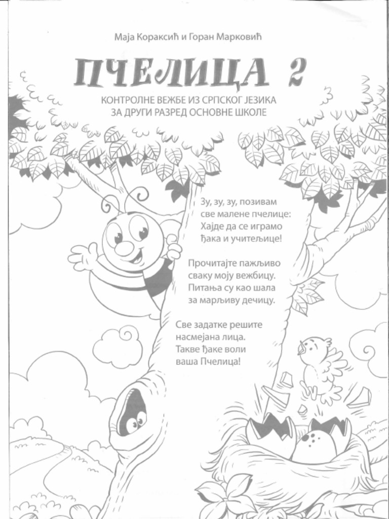 Pcelica Srpski 2 | PDF