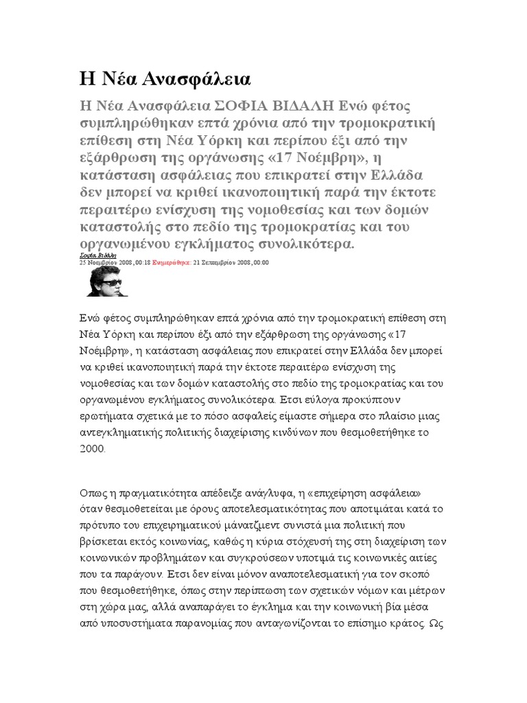 Diafora | PDF