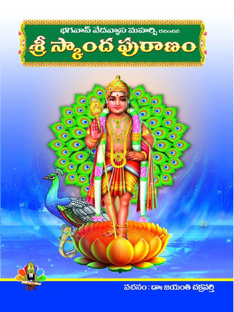 Preview Sri Skanda Puranam 32781 | PDF