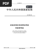 HSE, HSG53 "Respiratory Protective Equipment at Work, A Practical Guide ...