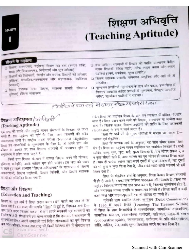 KVS Madan Hindi | PDF