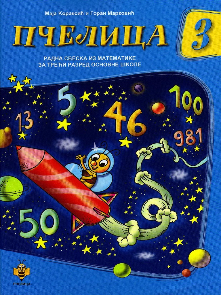 Pcelica Matematika 3 Radna Sveska | PDF
