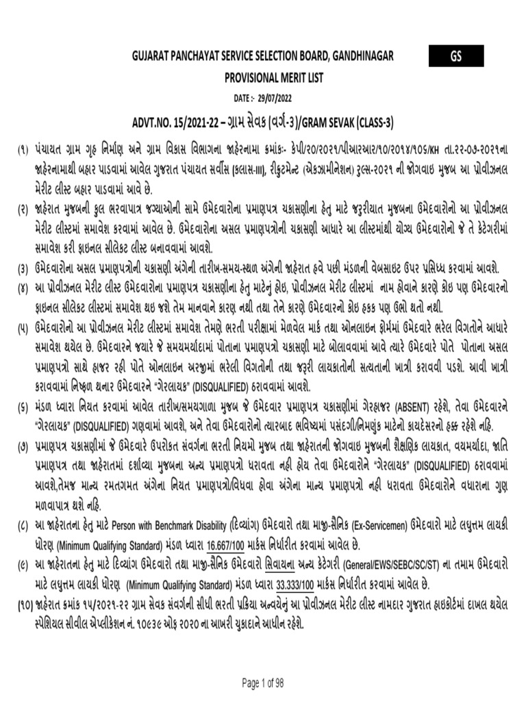 281 - 1 - 1 - GS Prov Merit List 29 7 22 | PDF