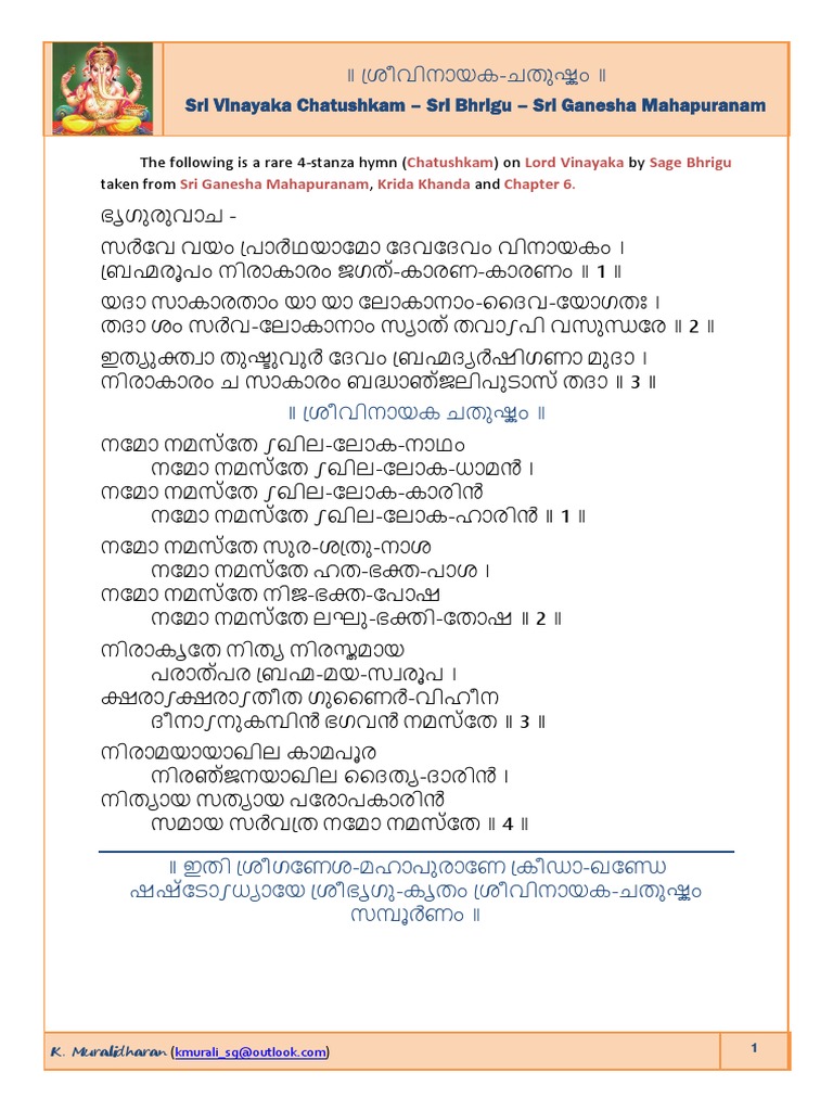 Vinayaka Chatushkam - Ganesha Puranam - MAL | PDF