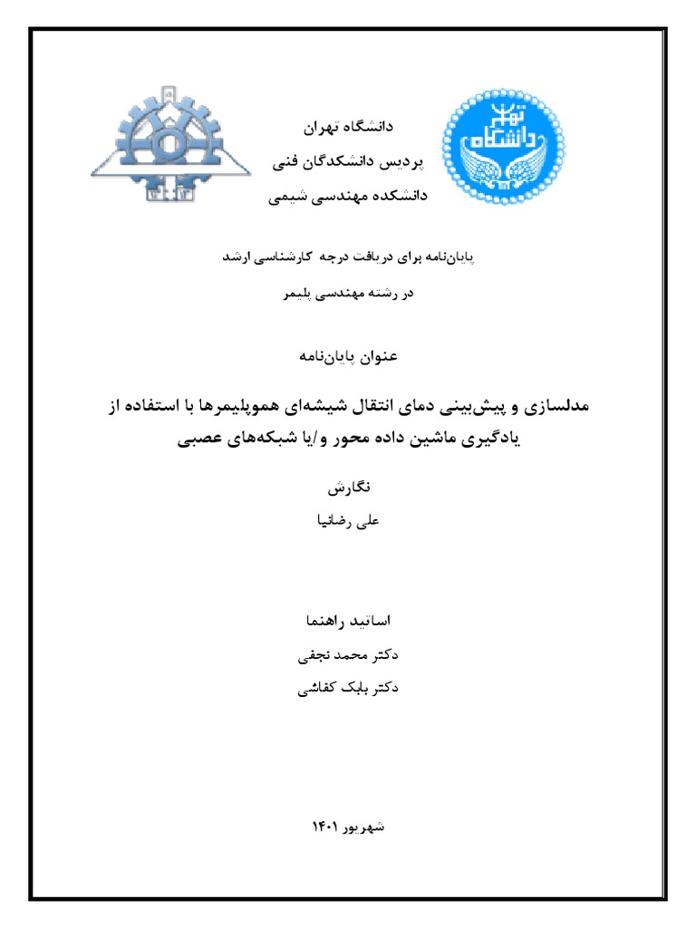 Dissertation Part 1 And 2 Pdf