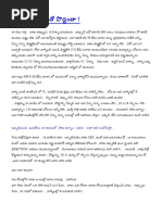 Chelli Mogudu Tho Dengulata | PDF