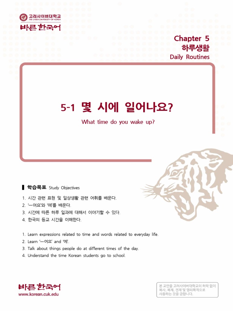 Quick Korean 5-1 | PDF