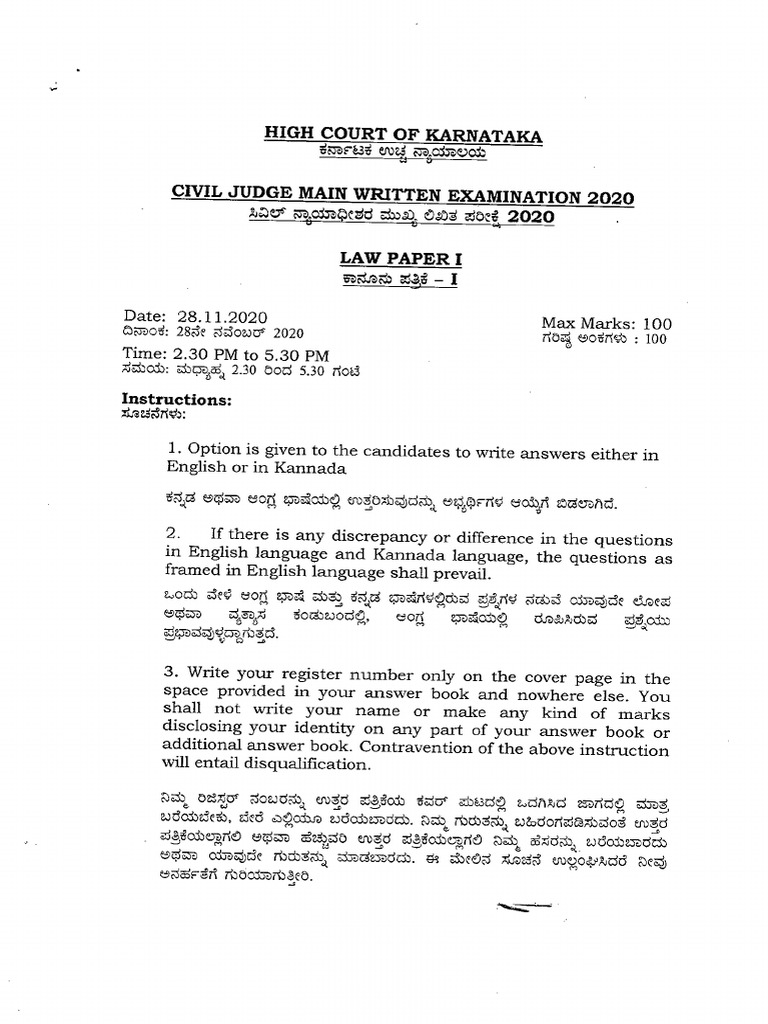 CJR 1 2020 Law Paper I 025ebb4c9516a | PDF | Common Law | Public Law