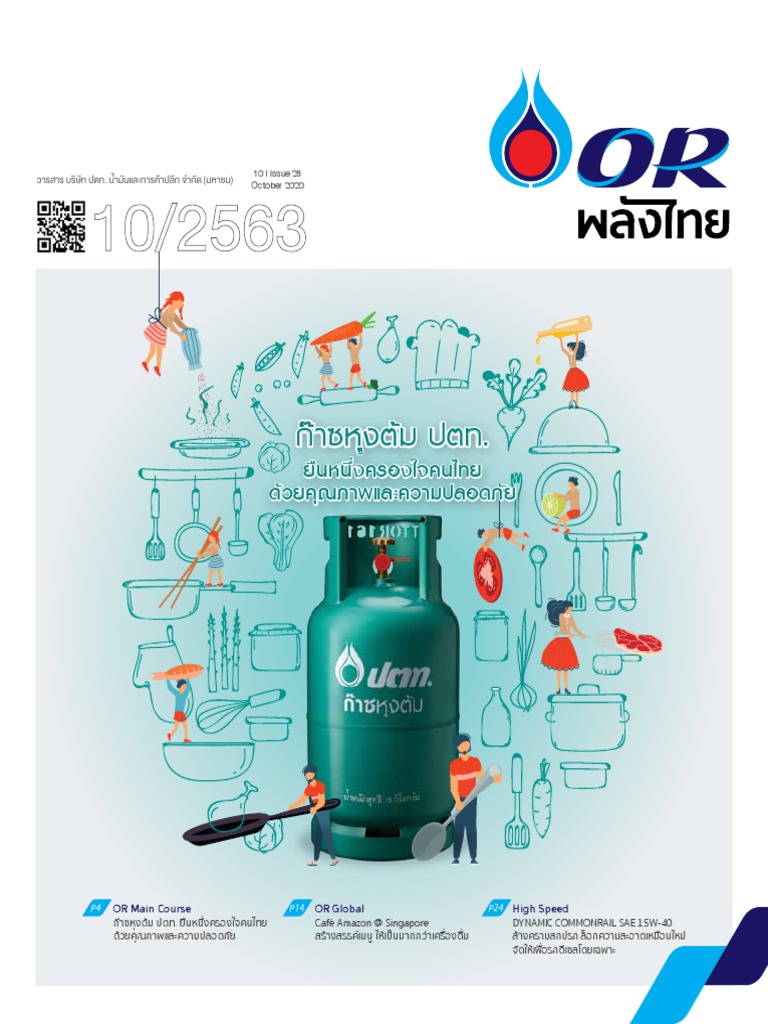 Gas Cylinder Pttor | PDF