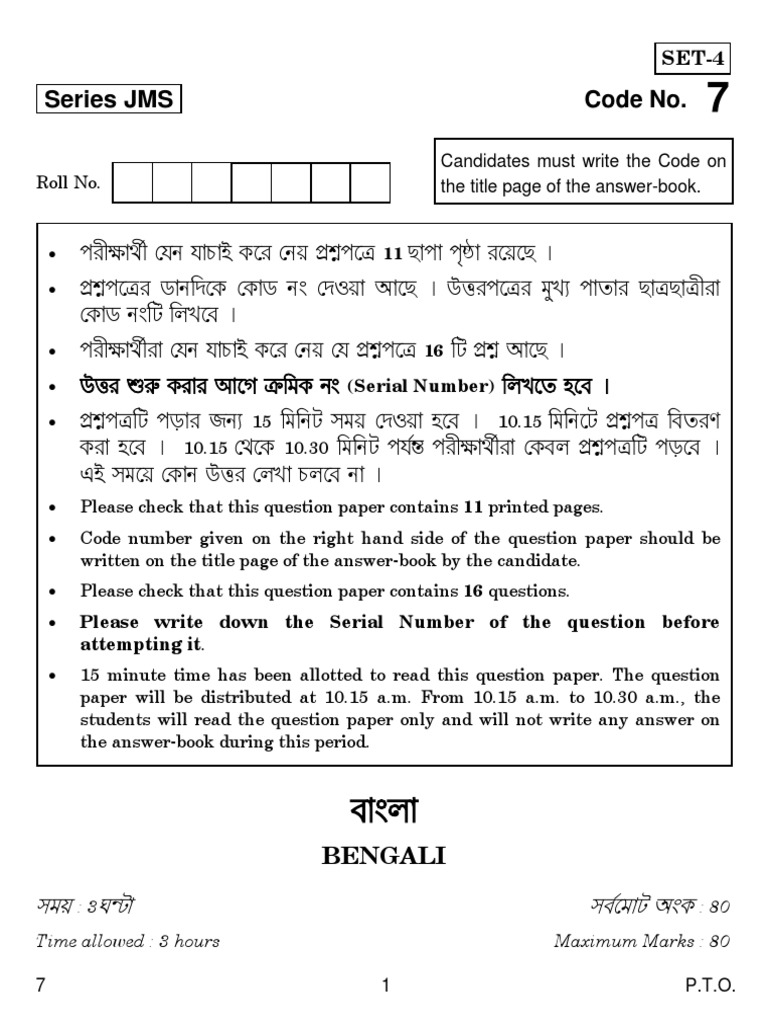 Bengali Set 4 Series Jms | PDF | Linguistics | Latin Script